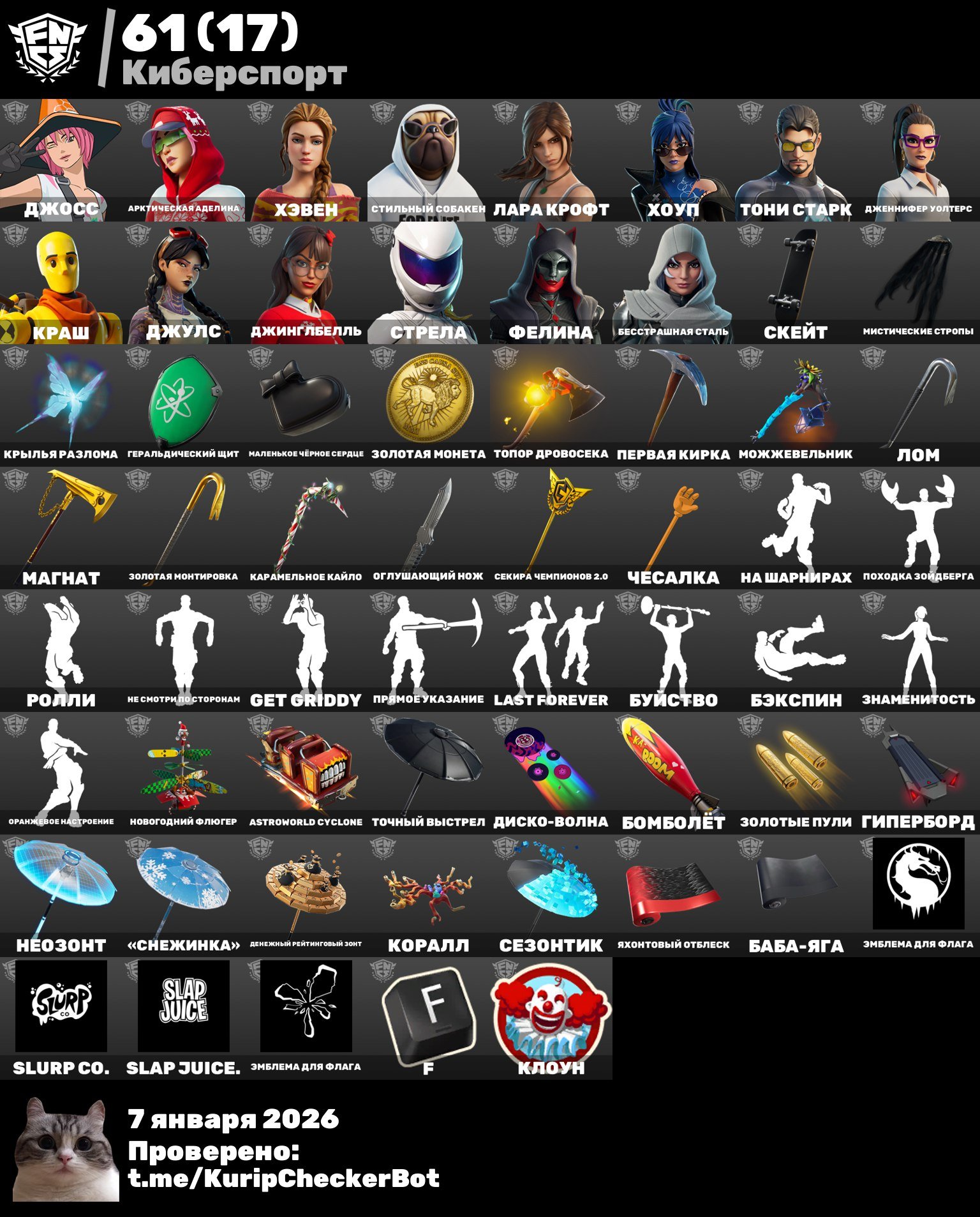 Buy Fortnite account: 🎨 283 skins | 🌟 Fortnite account - Goranked