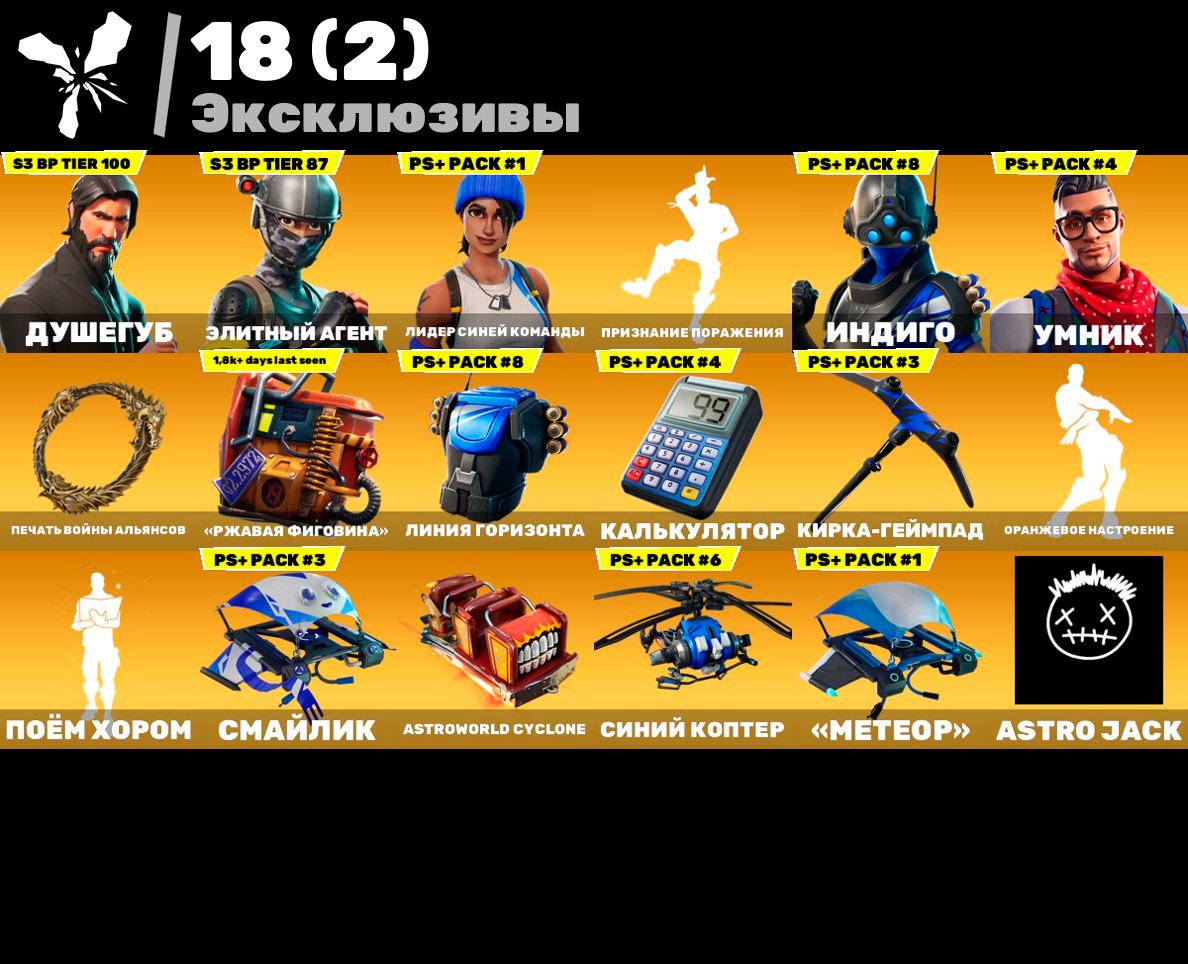 Buy Fortnite account: 🎨 66 skins | 🌟 Fortnite account - Goranked