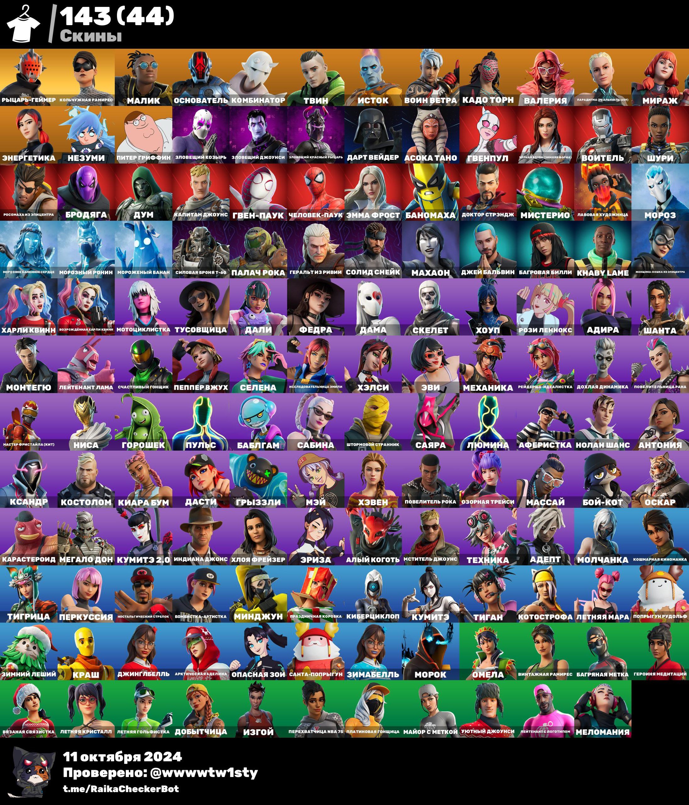 Buy Fortnite account: 🎨 150 skins | 🌟 Fortnite account - Goranked