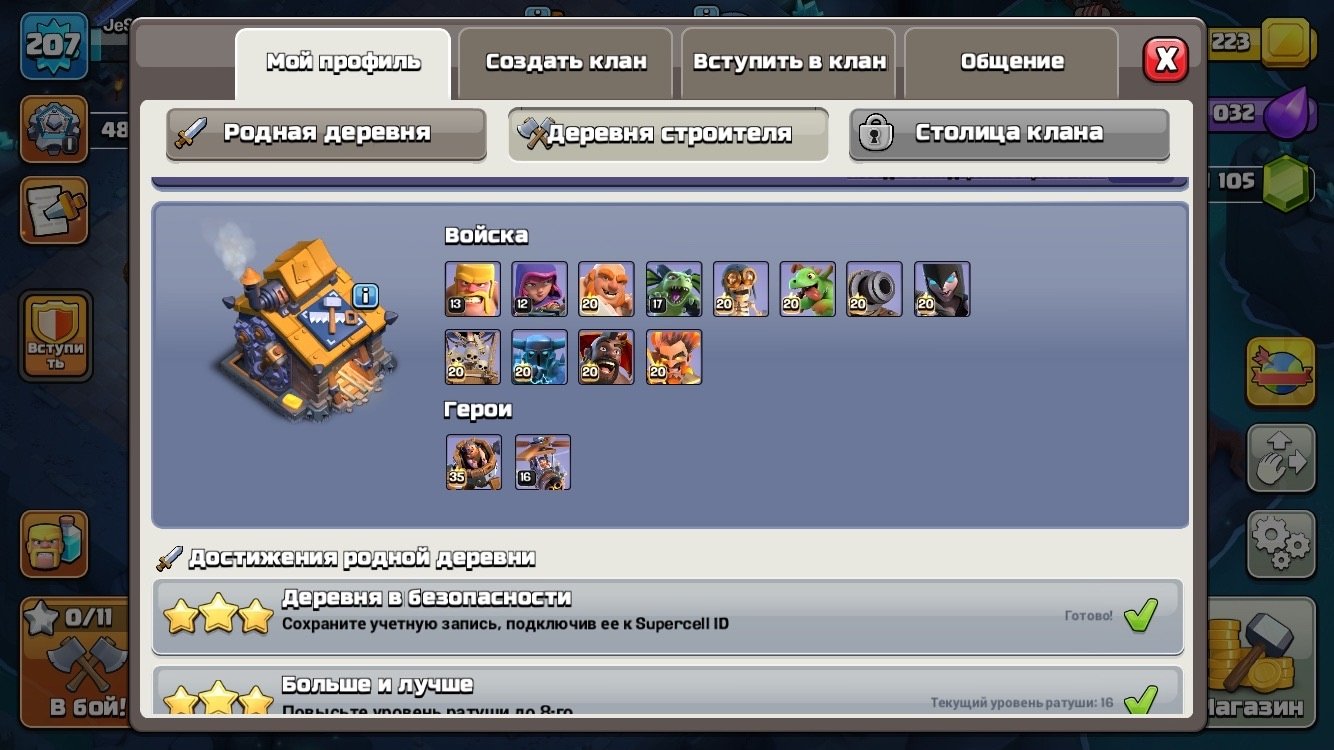 Buy Clash of Clans account: 🏰 Clash of Clans account | Town Hall 16 ...