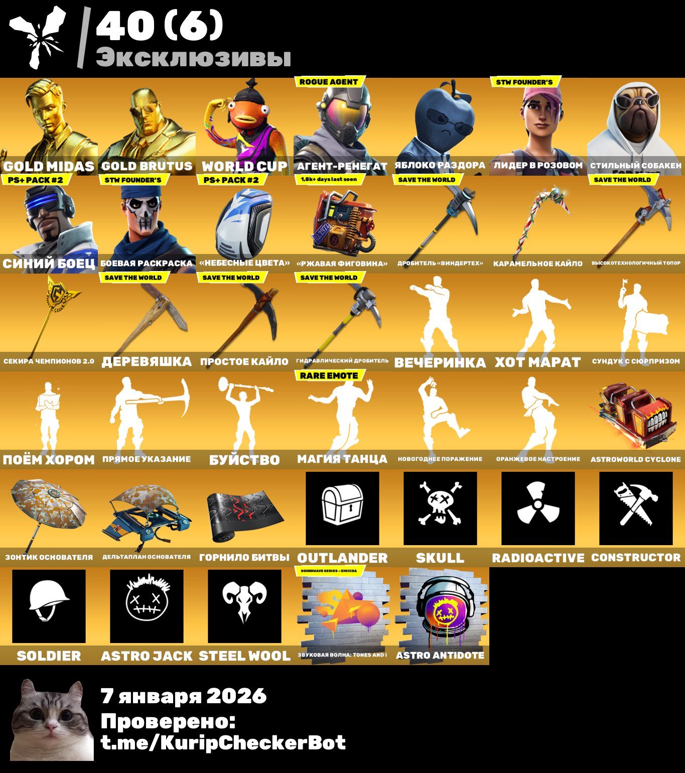 Buy Fortnite account: 🎨 283 skins | 🌟 Fortnite account - Goranked