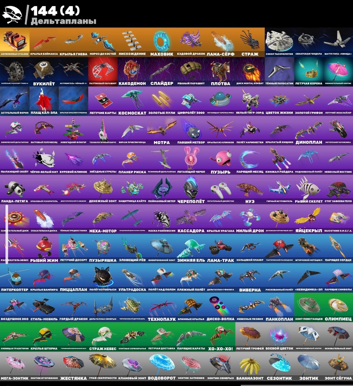 Buy Fortnite account: 🎨 167 skins | 🌟 Fortnite account - Goranked